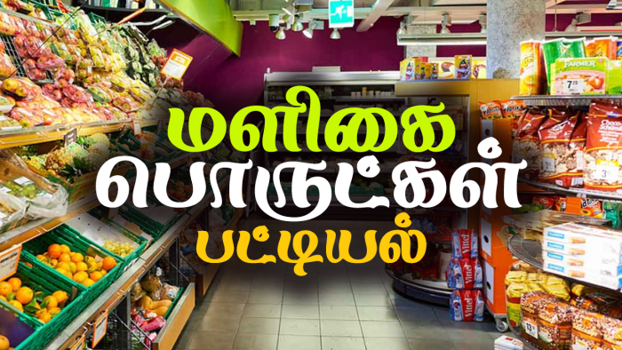 Kudiyarasu thalaivargal-குடியரசு தலைவர்கள் - TamilGuru